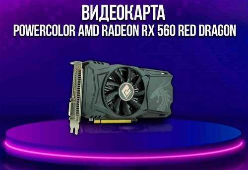 Видеокарта PowerColor AMD Radeon RX 560 Red Dragon