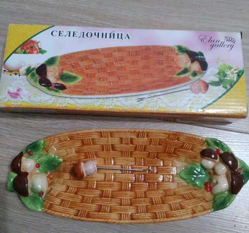 Селедочница "Грибки"винтаж,новая