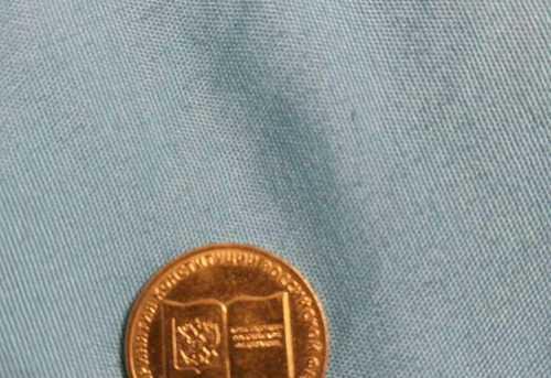 Монета10 рублей2013 год