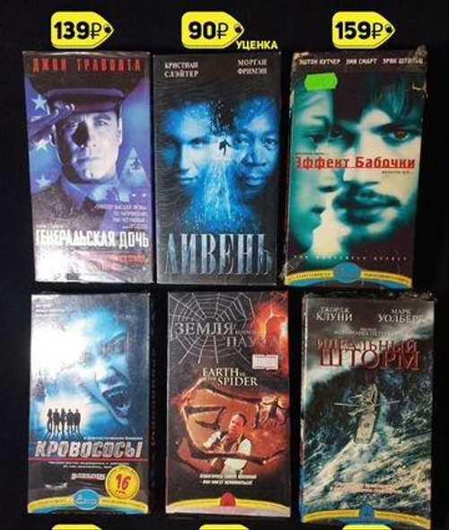 VHS лицензионные