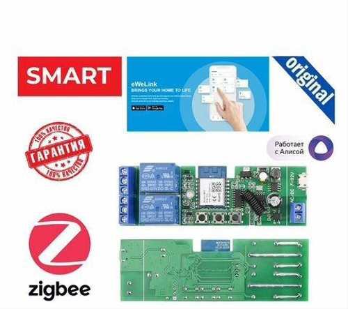 Умное ZigBee + 433 MHz реле 7-32 Вольт / eWeLink