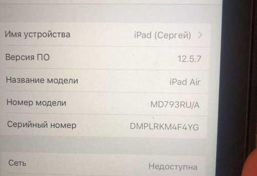 iPad air 64 Gb