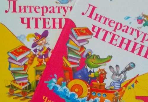 Учебники первый класс все в наличии Школа России