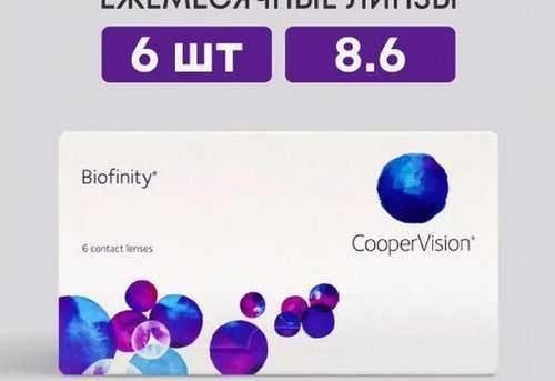 Линзы Cooper Vision Biofinity - 6 шт -2.5 и -3,5