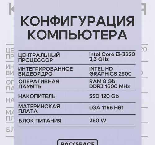 Компьютер системный блок intel i3