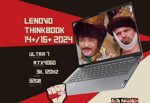 Lenovo ThinkBook 14+/16+ Ultra 5/7 ARC/RTX4060