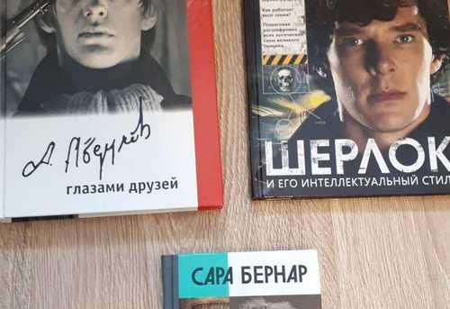 Книги по истории кино, биография