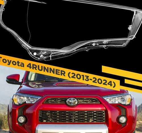 Стекло для фары Toyota 4Runner (2013-2024) Правое