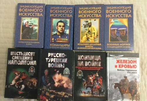 Книги из серии Библиотека военной истории