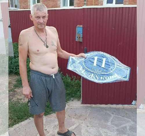 Таблички для дома и дачи / вывески на дом