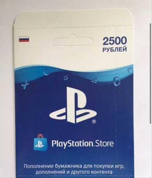 Карта пополнения playstation турция