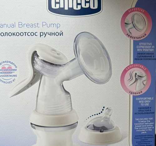 Молокоотсос ручной chicco