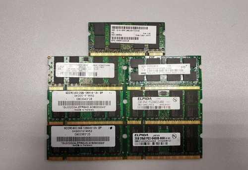 Оперативная память SO-dimm DDR2, 2Gb