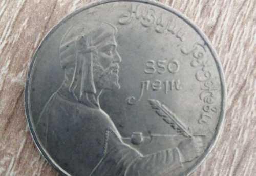 Монета 1 рубль, деньги