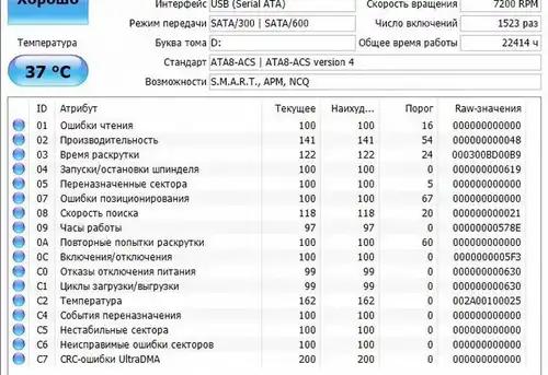 В продаже HDD 2.5