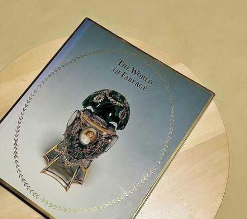 The World of Faberge, 1996