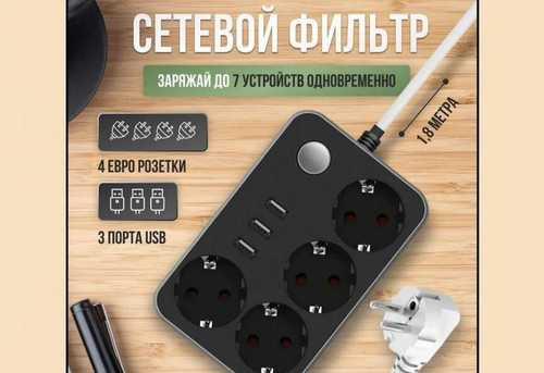 Сетевой фильтр удлинитель с USB (4 розетки/3 USB)