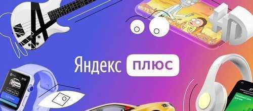 Яндекс плюс мульти / яндекс Музыка