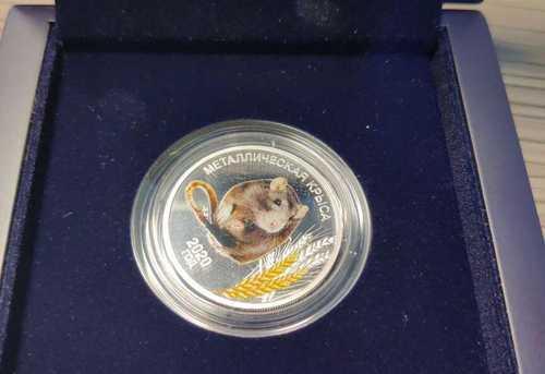 Медаль "Год крысы 2020" (серебро, имд)