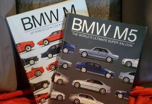 Журналы, bmwcar BMW M5 M Special Magazine