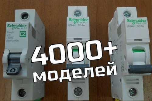 Автоматы Schneider