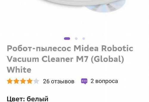 Робот пылесос Midea M7