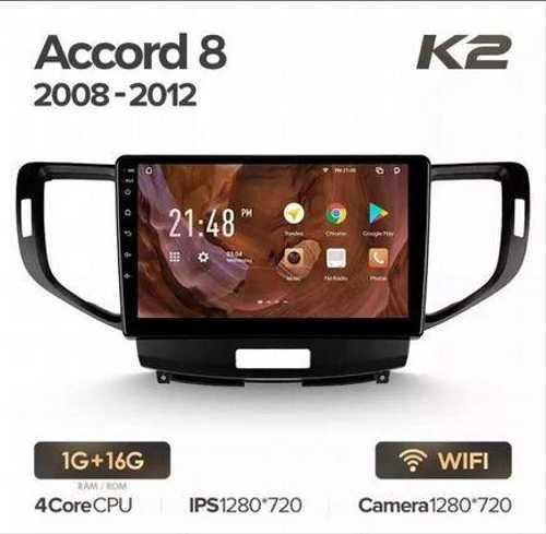 Kingbeats k2 для Honda Accord 8 (cu2)