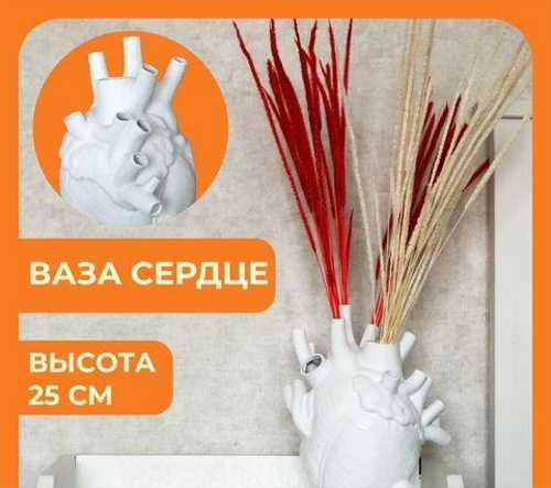 Ваза Seletti Love in Bloom Ваза сердце