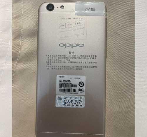 OPPO A57, 3/32 ГБ