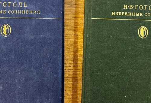 Коллекция бк: Гоголь избранное