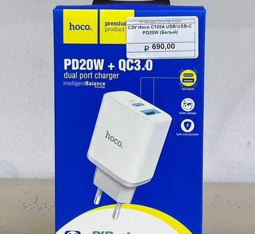 Сзу Hoco C105A USB/USB-C PD20W