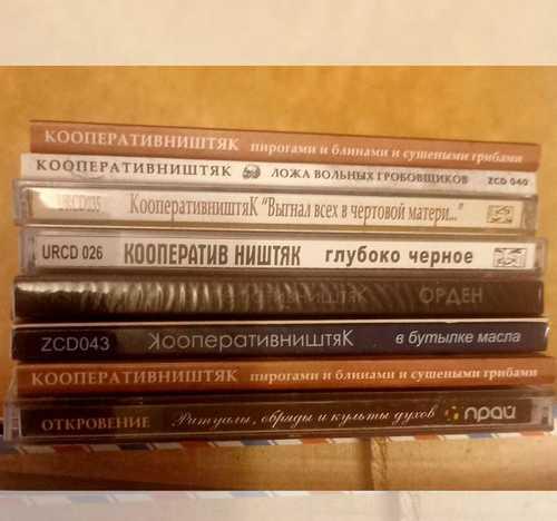 Кооператив Ништяк : аудио CD, рок музыка