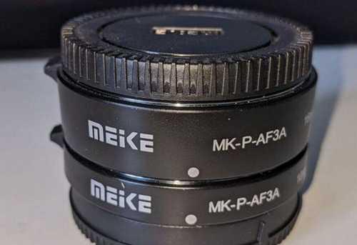 Макро кольца с автофокусом Meike MK-P-AF3A