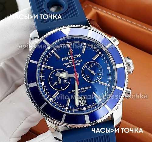 Наручные часы Breitling Superocean