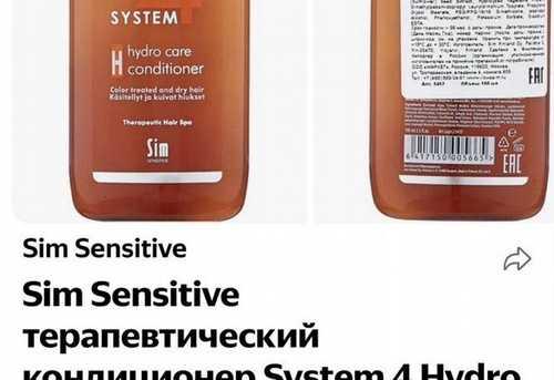 Sim Sensitive System 4