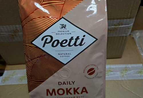 Кофе в зернах 1 кг Poetti