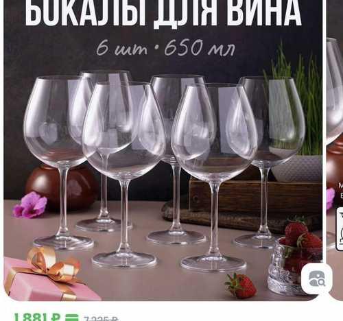 Бокалы для красного вина crystal bohemia новые