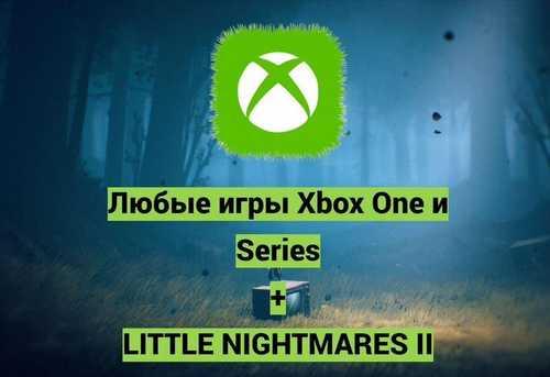 Любые игры Xbox, little nightmares II