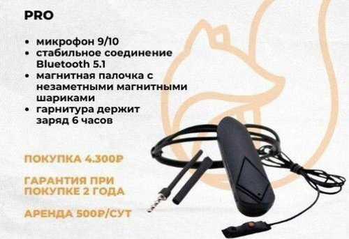 Микронаушник bluetooth Казань