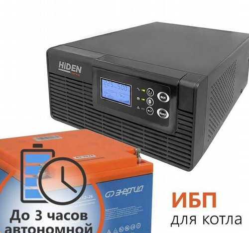 Ибп Hiden Control HPS20-0312   Аккумулятор GP 26 Ач