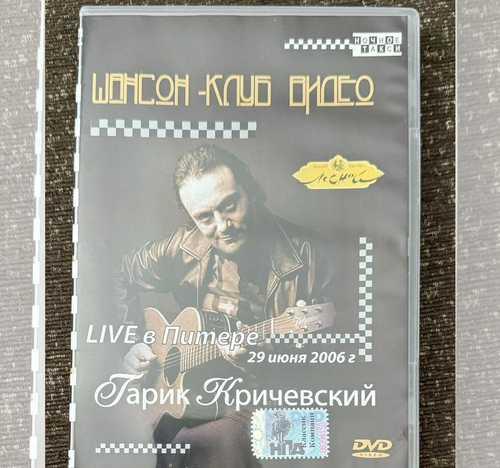 DVD, Гарик Кричевский