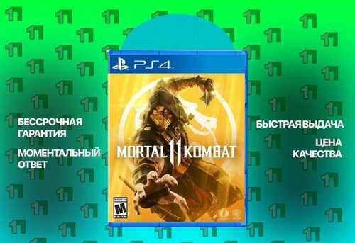 Mortal Kombat 11 PS4 PS5 Новокуйбышевск