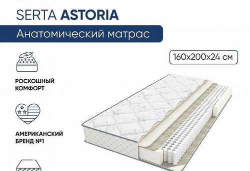 Матрас аскона Serta astoria