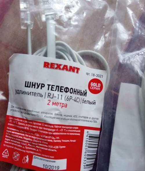 Шнур телефонный удлинитель белый Rexant