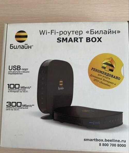Wifi роутер Smart Box