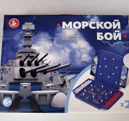 Настольная игра "Морской бой"