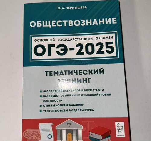 ОГЭ обществознание 2025