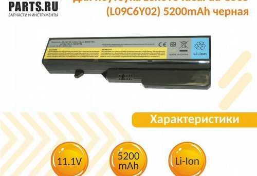 Аккумулятор Lenovo IdeaPad G565 5200mAh