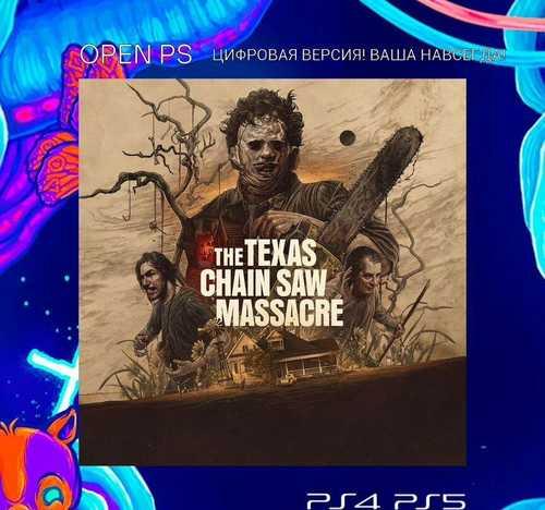 The Texas Chain Saw Massacre PS5 и PS4