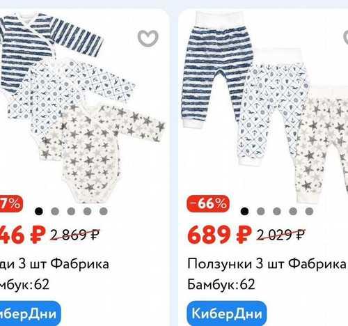 Боди и штанишки